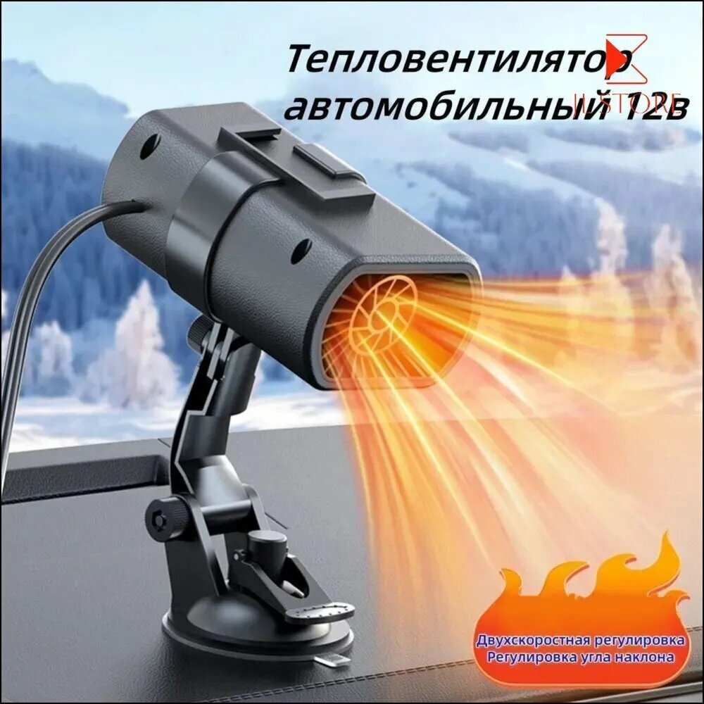 Вентилятор автомобильный, 150 Вт