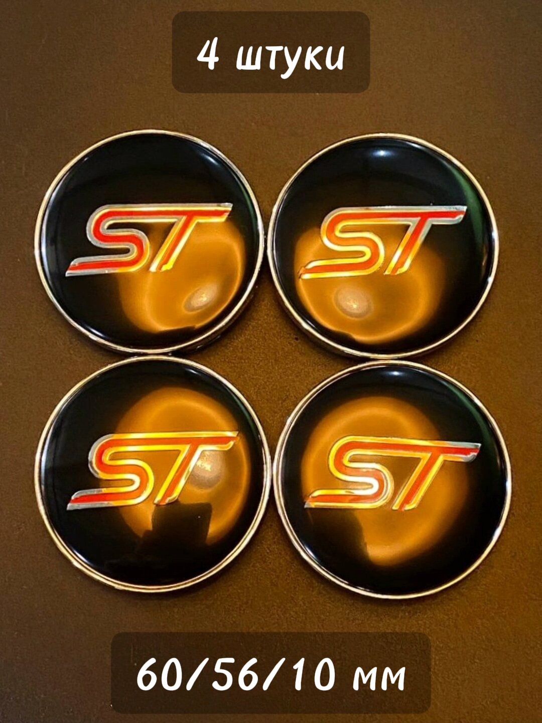 4шт, 60мм, Колпачки заглушки Форд Ford на центральное отверстие (ступица) литых дисков ST