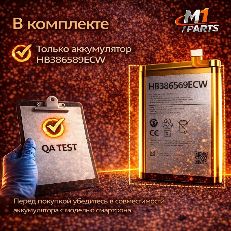 Аккумулятор для Huawei P10 Plus/Mate 20 Lite/Nova 3/Play/20 (HB386589ECW) premium class