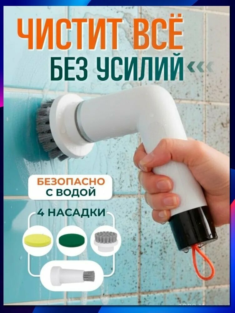 Щетка для уборки