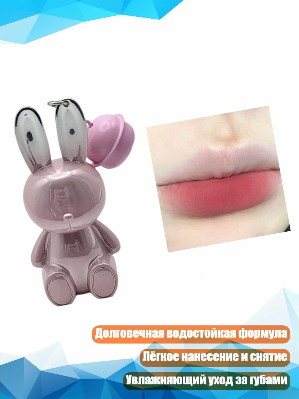 Матовый жидкий блеск для губ, - 02