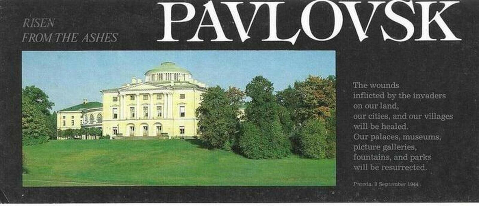 Pavlovsk: Risen from Ashes / Павловск. Возрождённый из пепла (набор из 12 открыток)