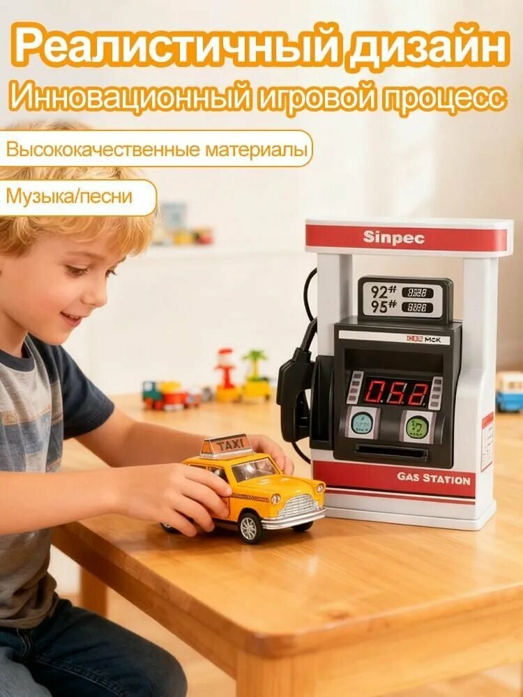 Детская имитация автозаправочной станции сервисные игрушки
