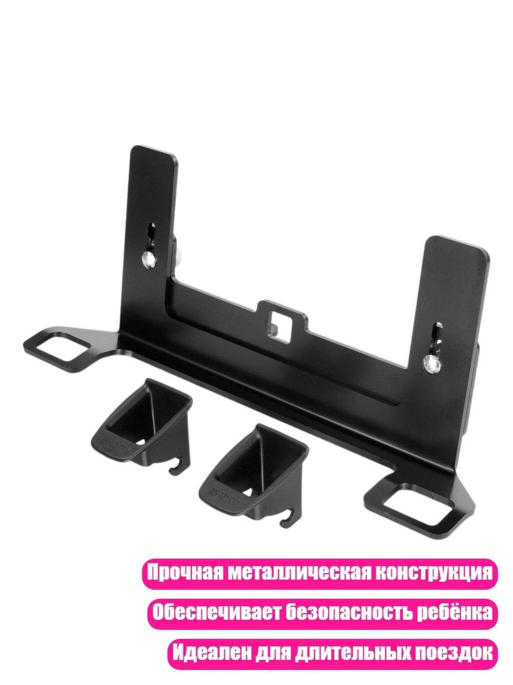 Комплект креплений ISOFIX для детских автокресел