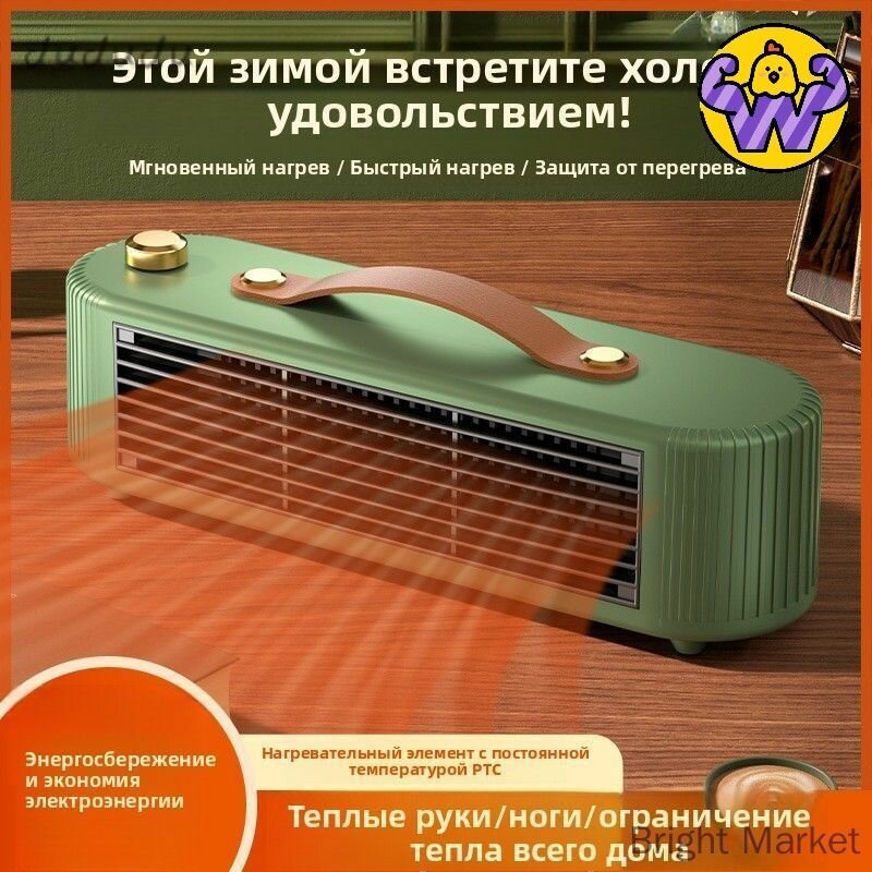 Обогреватель