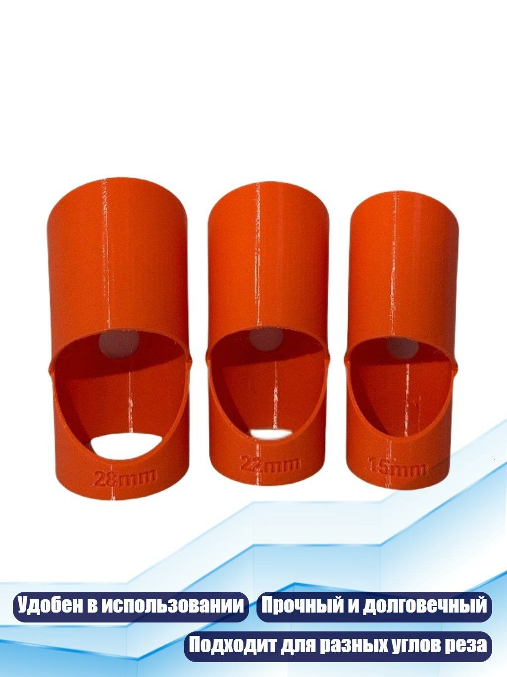 Резак для теплоизоляции труб, Оранжевый