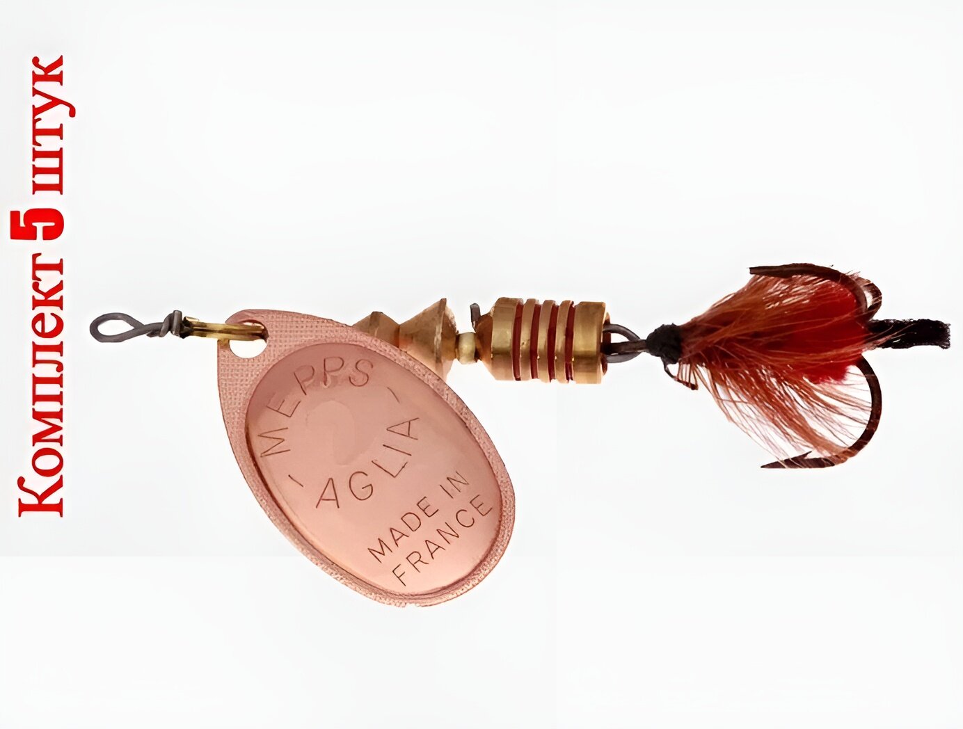 Блесна вращающаяся Mepps AGLIA MOUCHE, №1, Copper/Red fly, 5 шт.