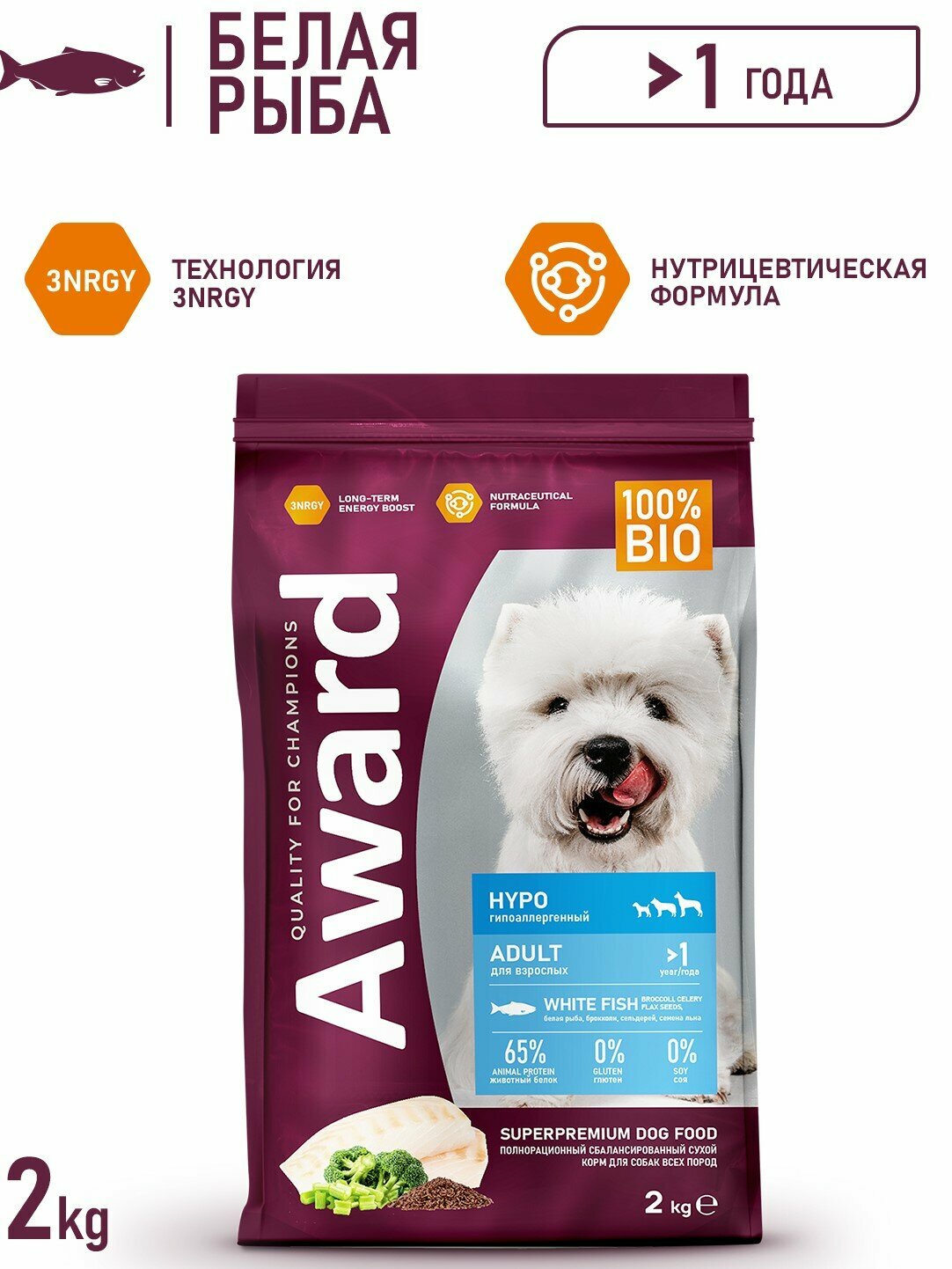 Сухой корм AWARD HYPO для взрослых собак всех пород с белой рыбой с добавлением брокколи, сельдерея и семян льна 2кг