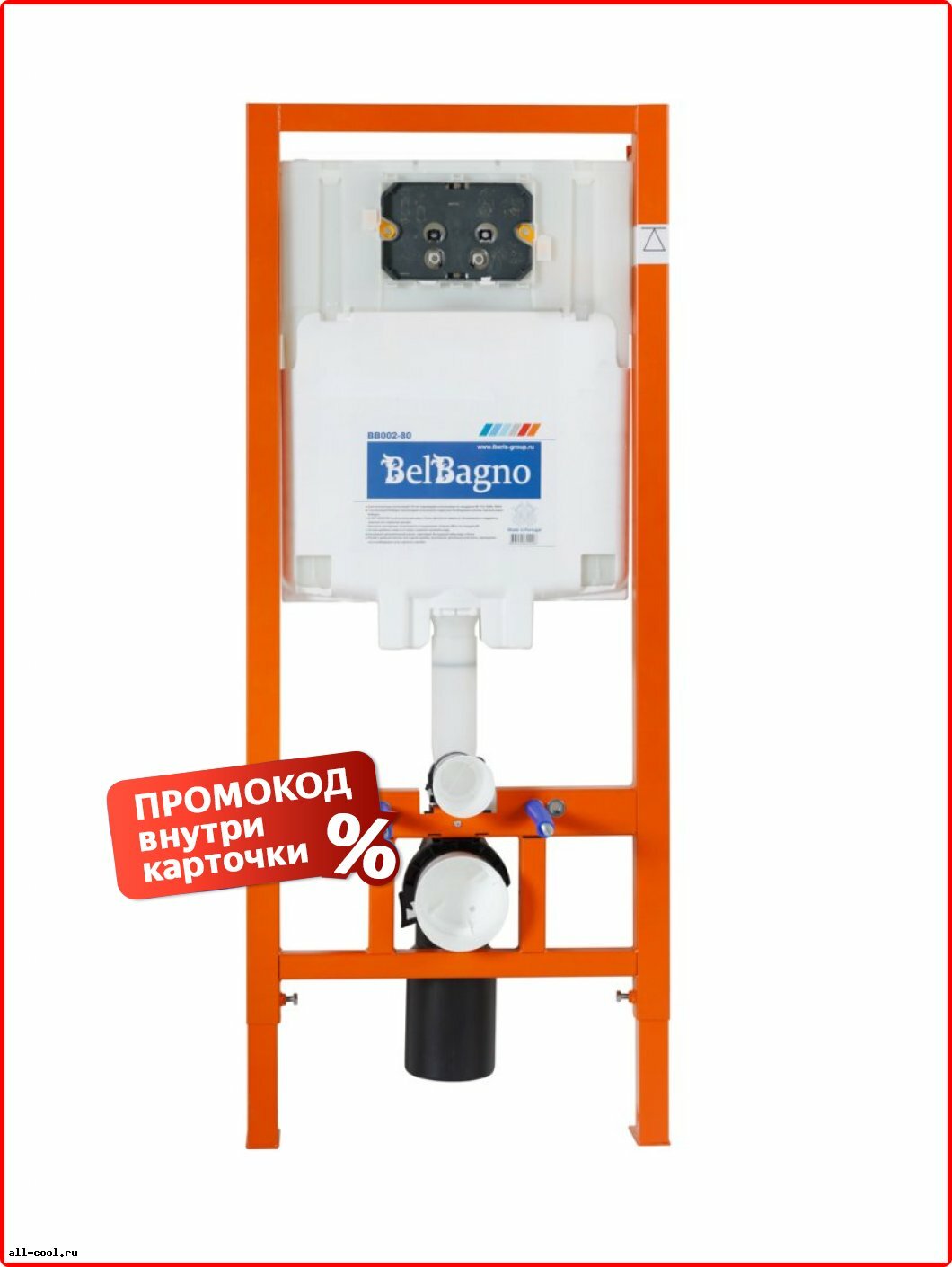 Инсталляция BelBagno Morena 23,5x50x109