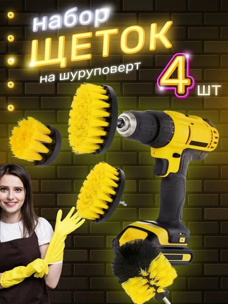 Бытовые полировальные сверла с набором принадлежностей для шлифования и полировки металлов, дерева и пластмасс, а также металлических изделий