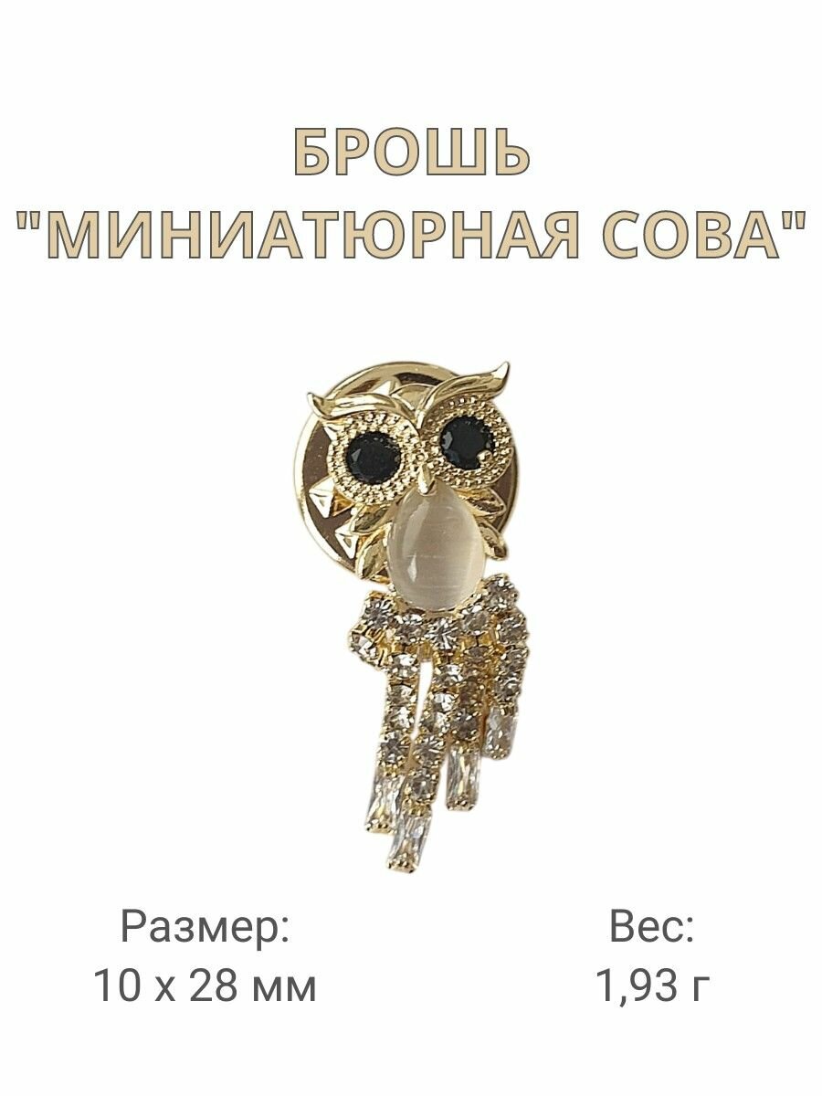 Брошь, фианит, стразы