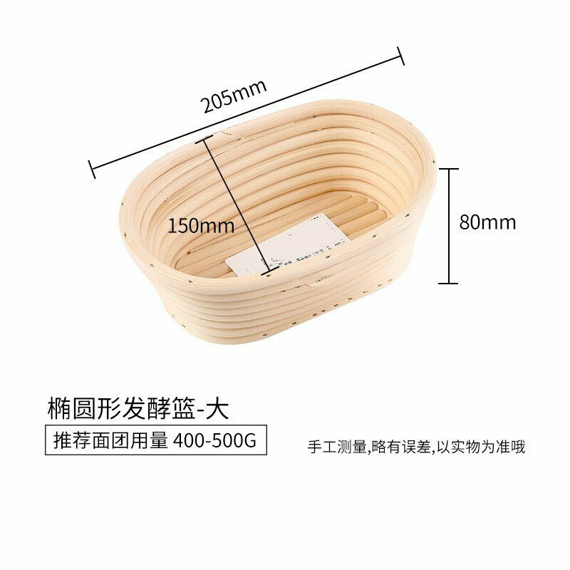 Круглая корзина для ферментации, европейская корзина для ферментации хлеба, большая корзина для хлеба в деревенском стиле, овальная корзина из ротанга, маленькая корзина для выпечки