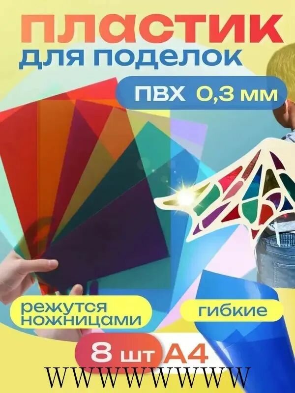 Пластик листовой для моделизма