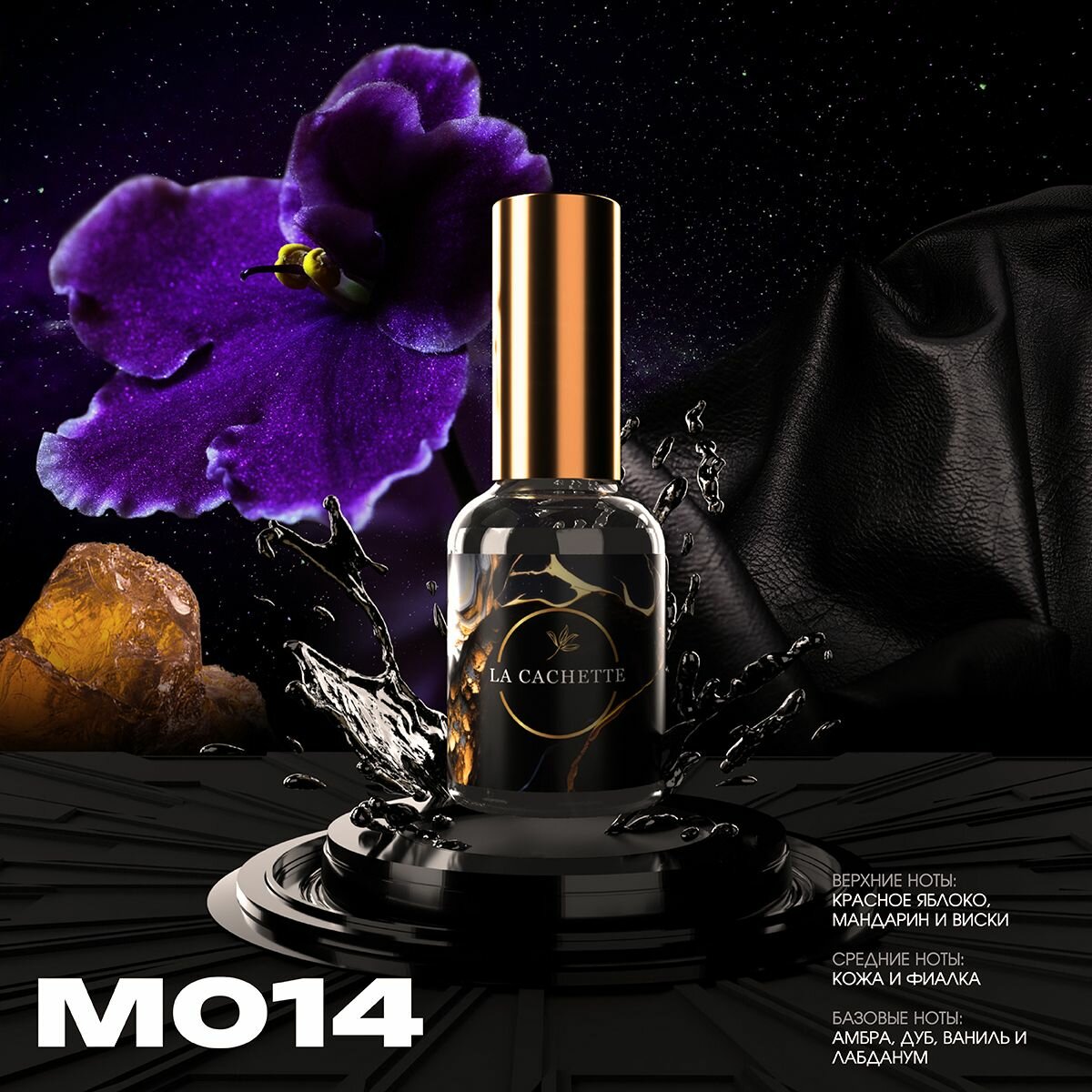 Парфюмерная вода M014/Духи Ambre, 30мл