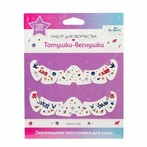 Переводные тату Оригами для лица Татушки веснушки Rock'n Roll в пакете, от 14 лет