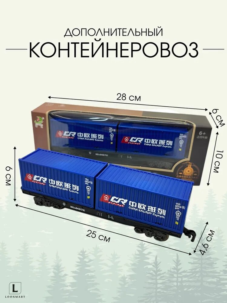 Дополнительный комплект железной дороги с развилками