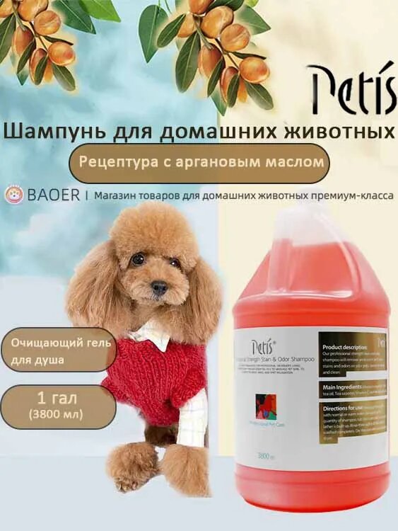 Концентрированный шампунь-кондиционер для собак и кошек PETS с защитой от блох, 1 галлон (3800 мл) Густая пена, глубокое очищение, уход за шерстью, профилактика кожных заболеваний