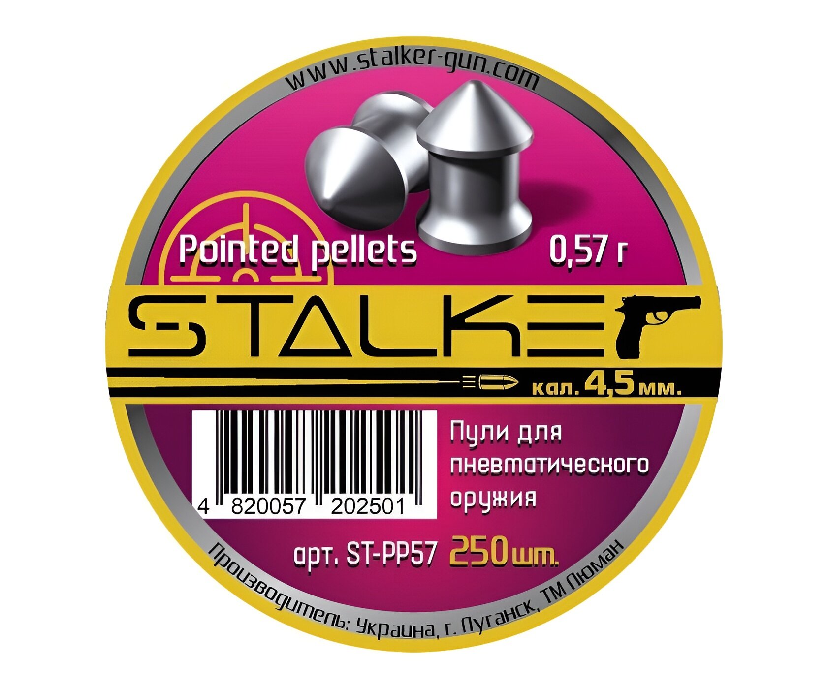 Пули Stalker Pointed Pellets, свинцовые, 4.5 мм, 0,57 г, 250 шт.