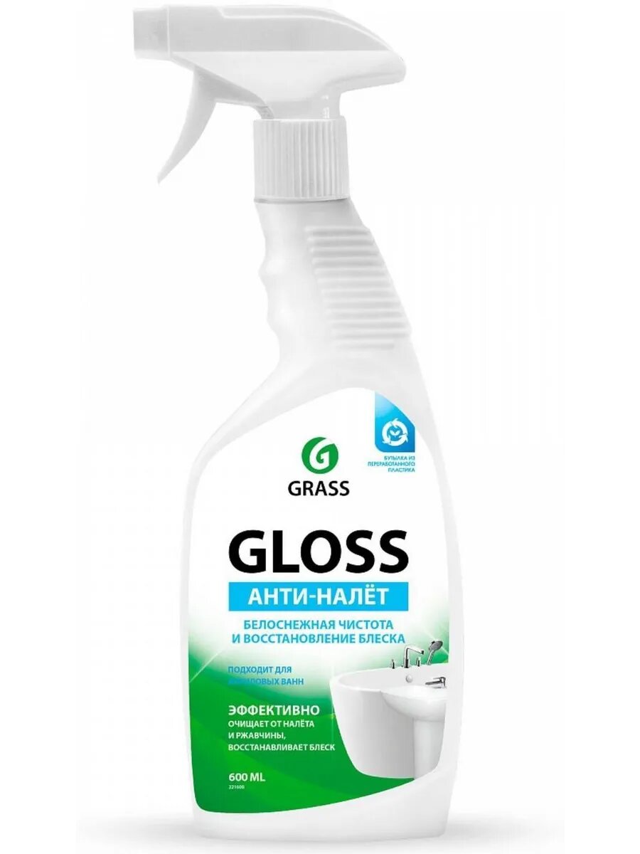 Чистящее средство Grass Gloss антиналет