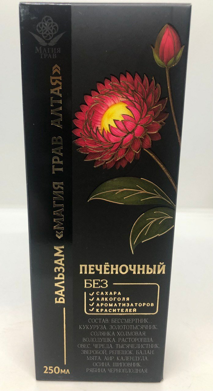Сироп, Бальзам " Магия Алтая" - Печеночный 250 мл