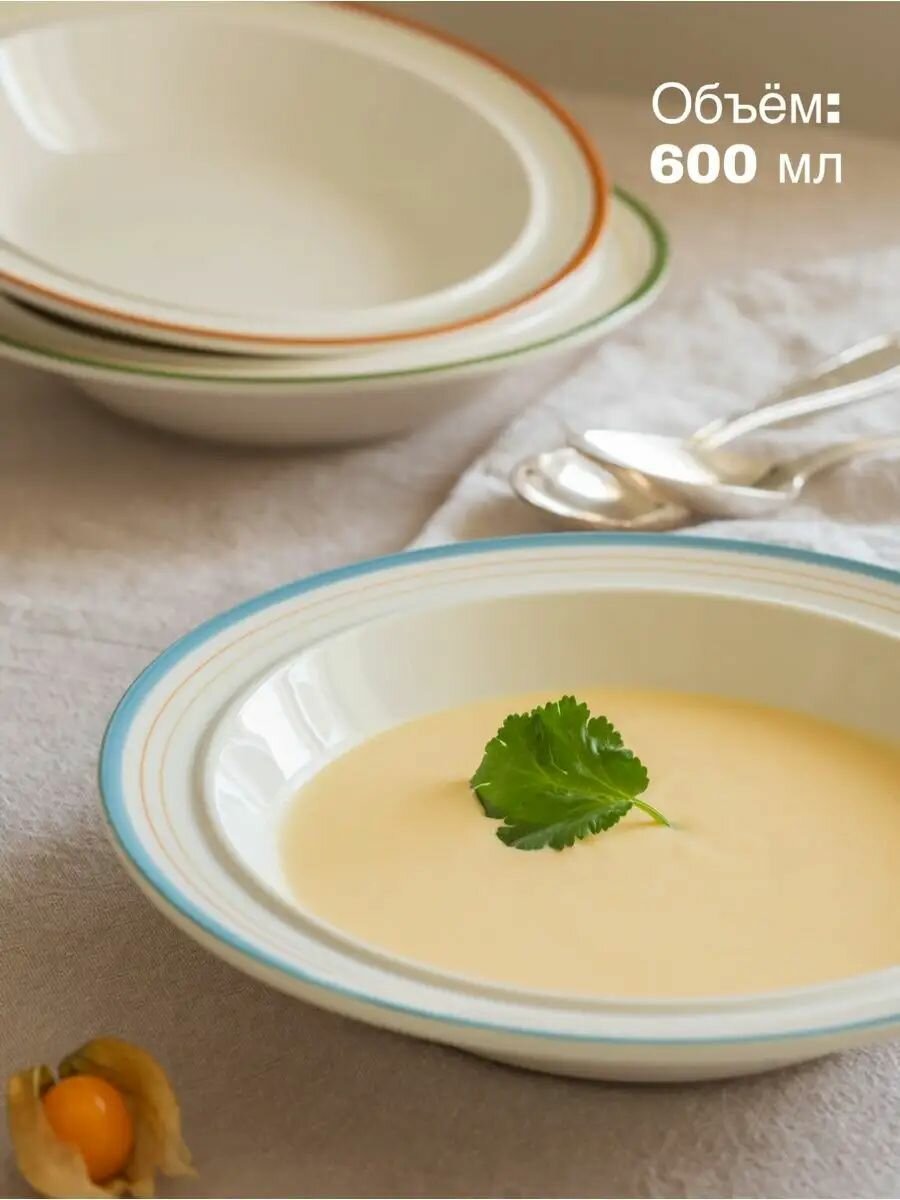 Тарелка керамическая глубокая для супа 600 мл с каймой