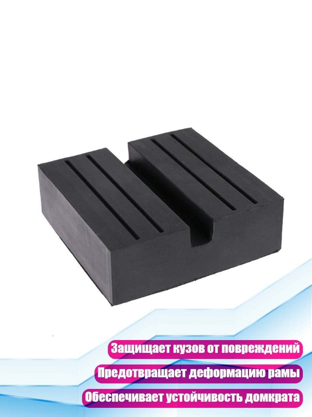 Универсальный квадратный адаптер-накладка для домкрата, Черный