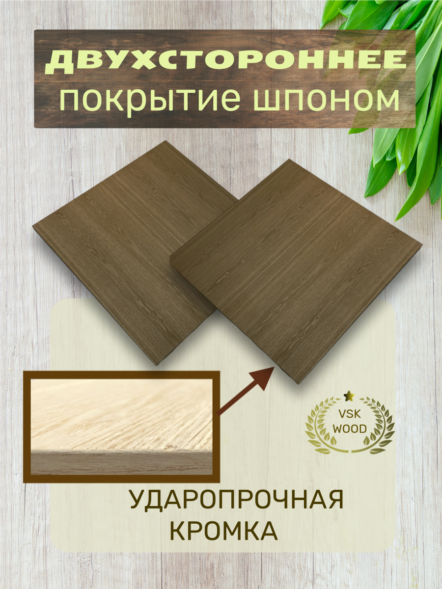 Столешница VSK-WOOD, влагостойкая, шпон, МДФ, для кухни, ванной, столов