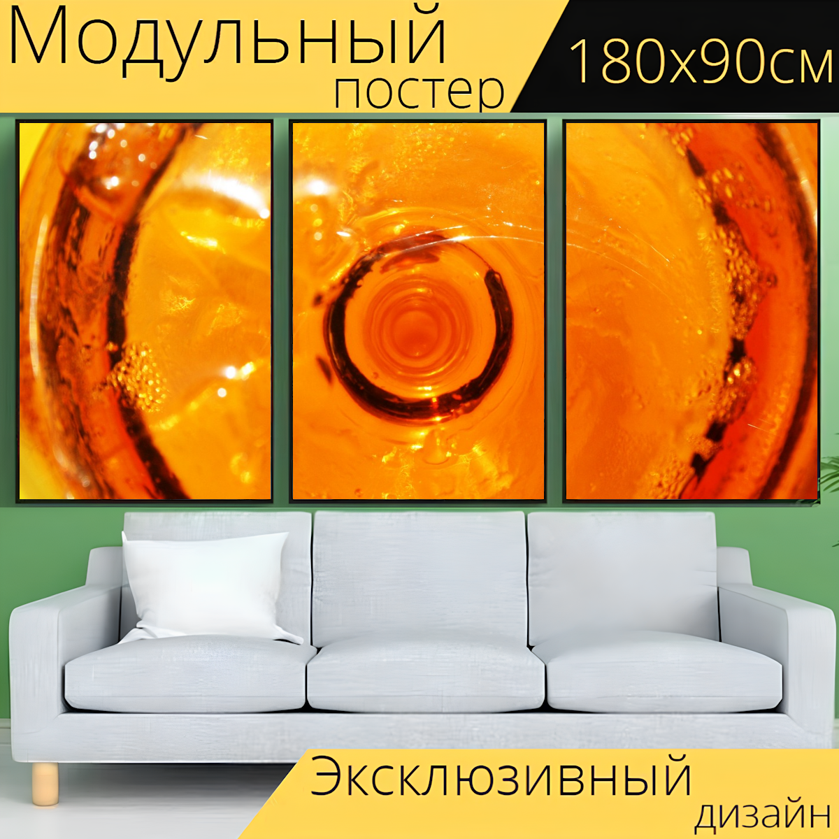 Модульный постер "Кола-тоник, стекло, напиток со льдом" 180 x 90 см. для интерьера на стену в тубусе