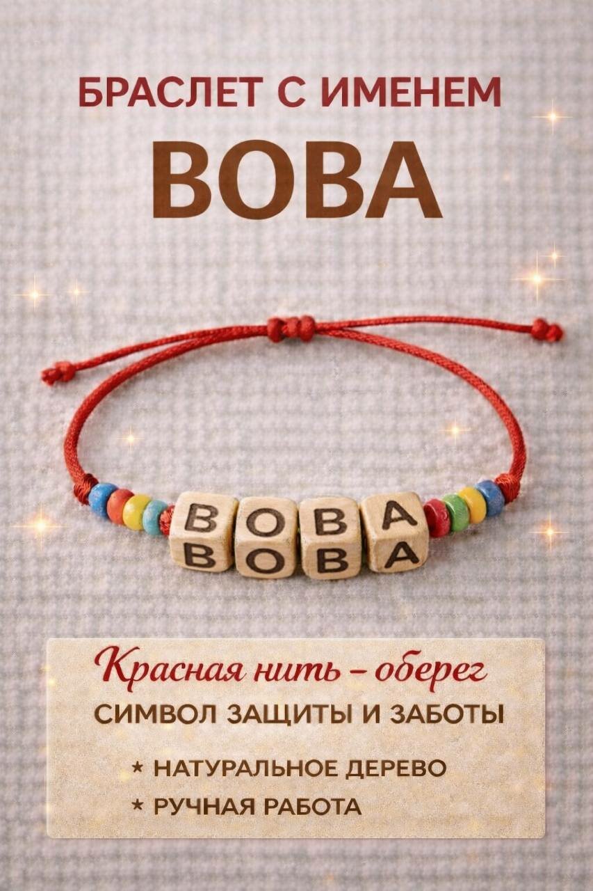 Набор браслетов