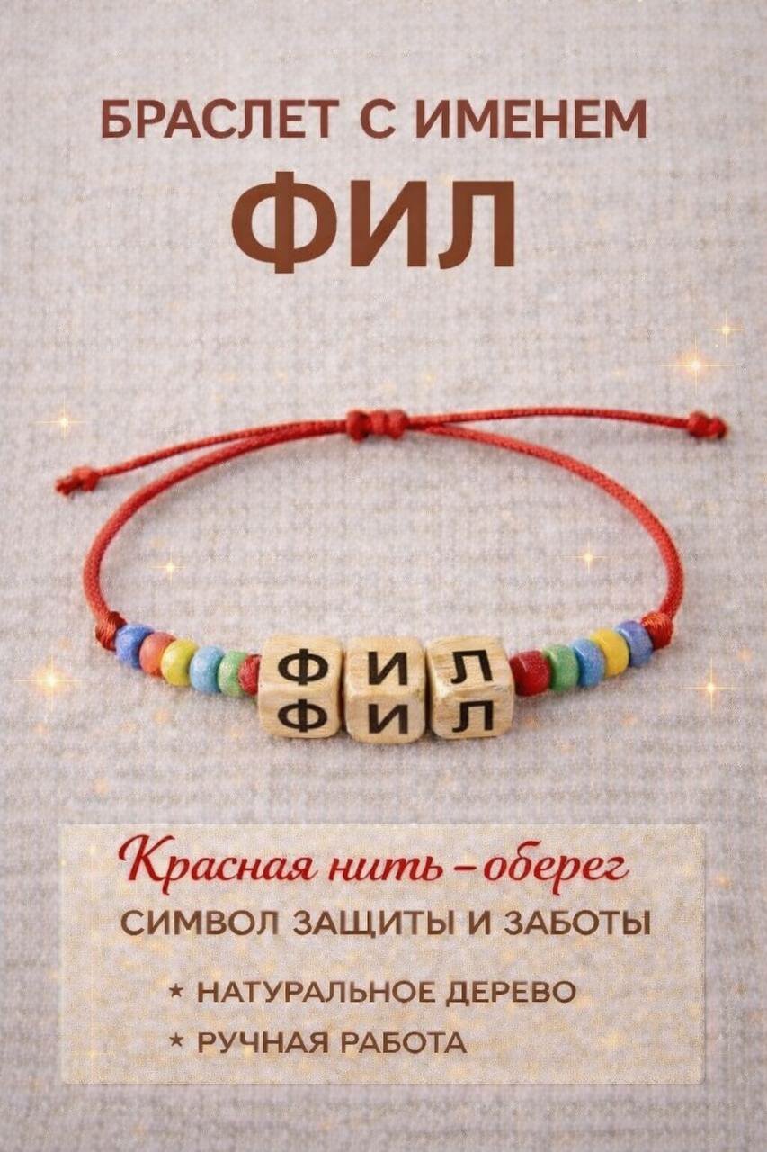 Набор браслетов