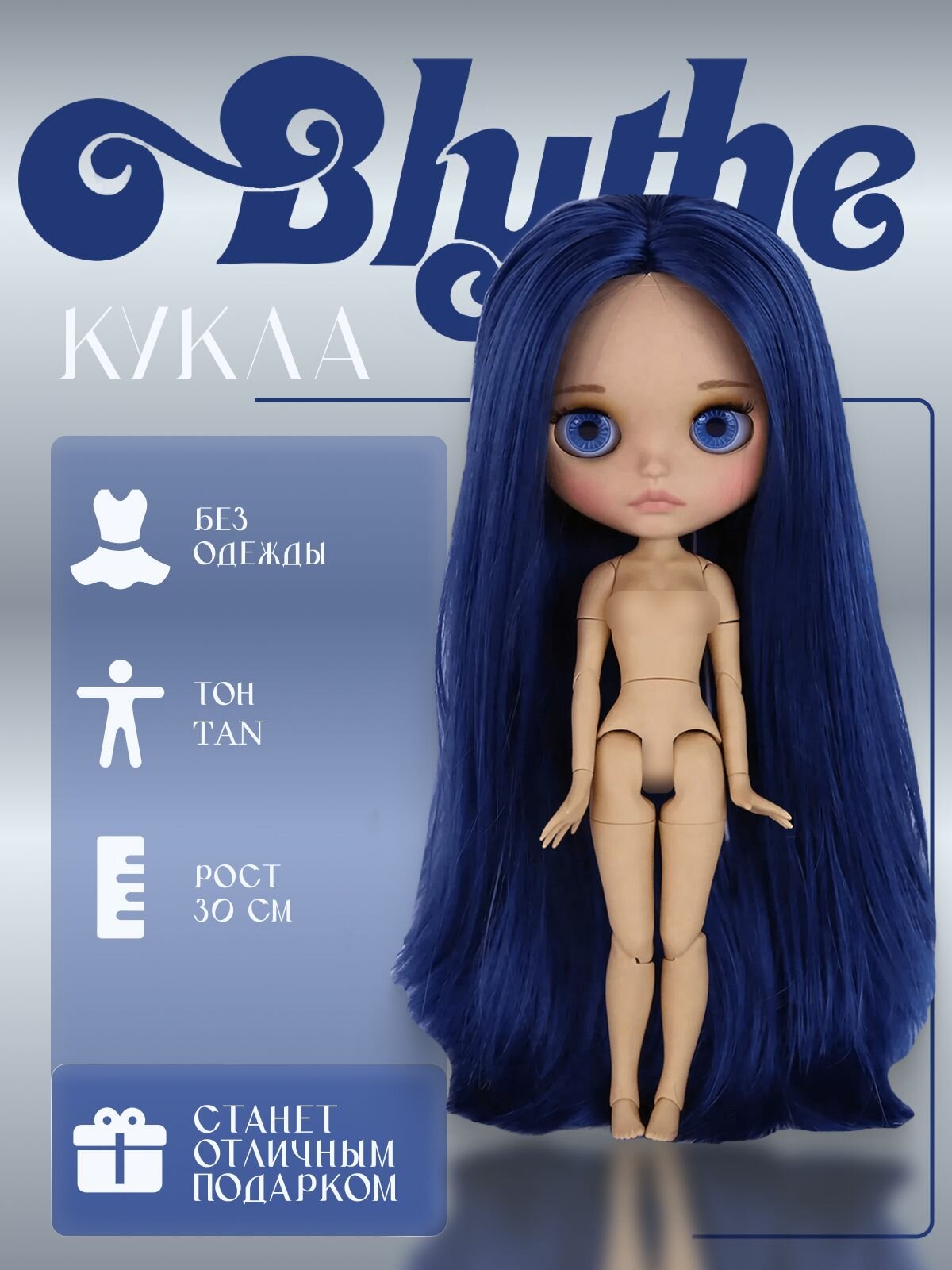 Кукла Блайз (Blythe) без одежды GS381-0