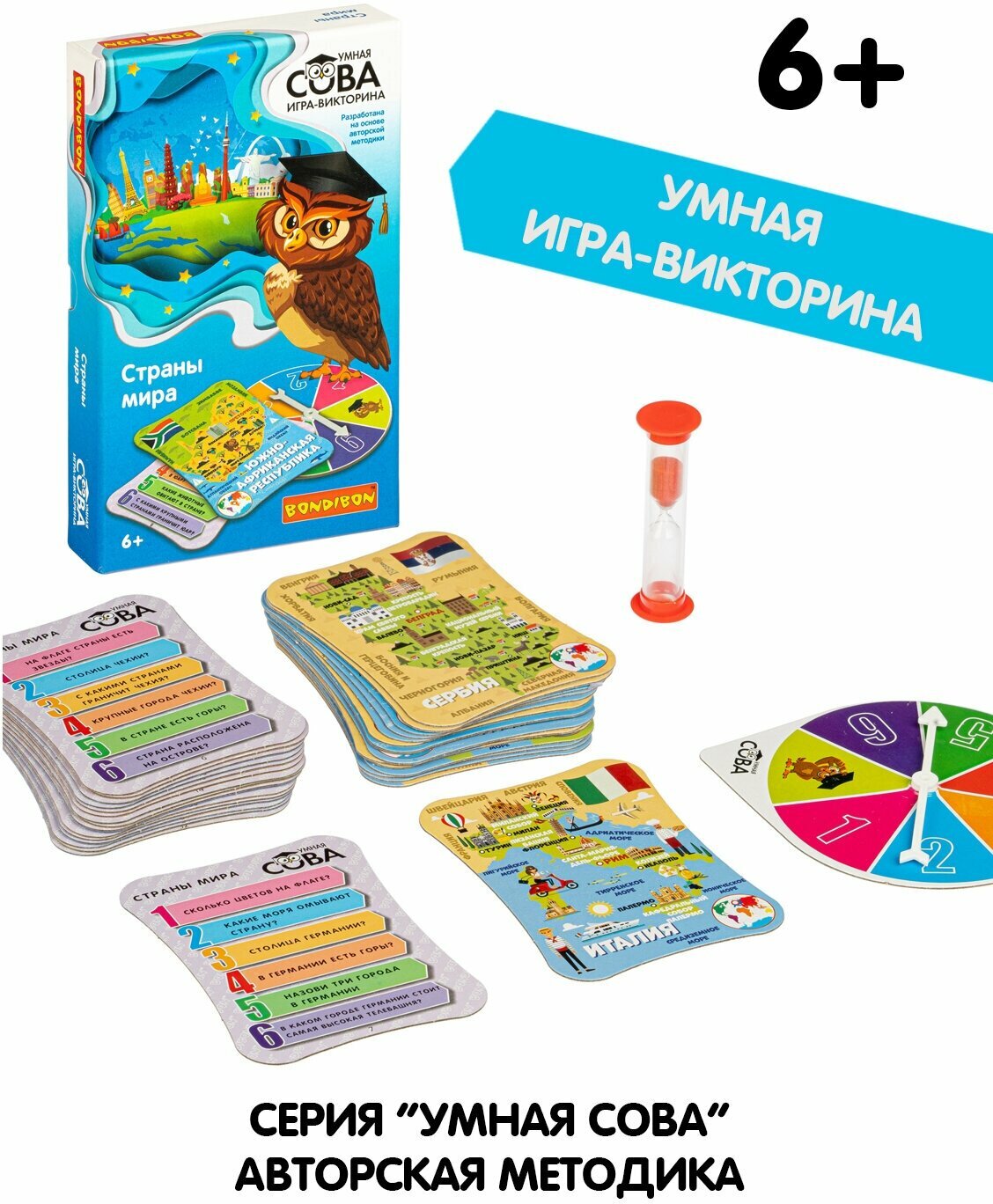 Игра-викторина Bondibon "страны мира", для детей, 3-7 лет, 32 карточки