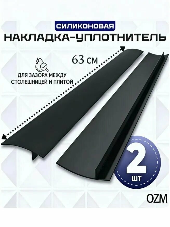 Защитный экран от брызг на плиту, 5.3 см