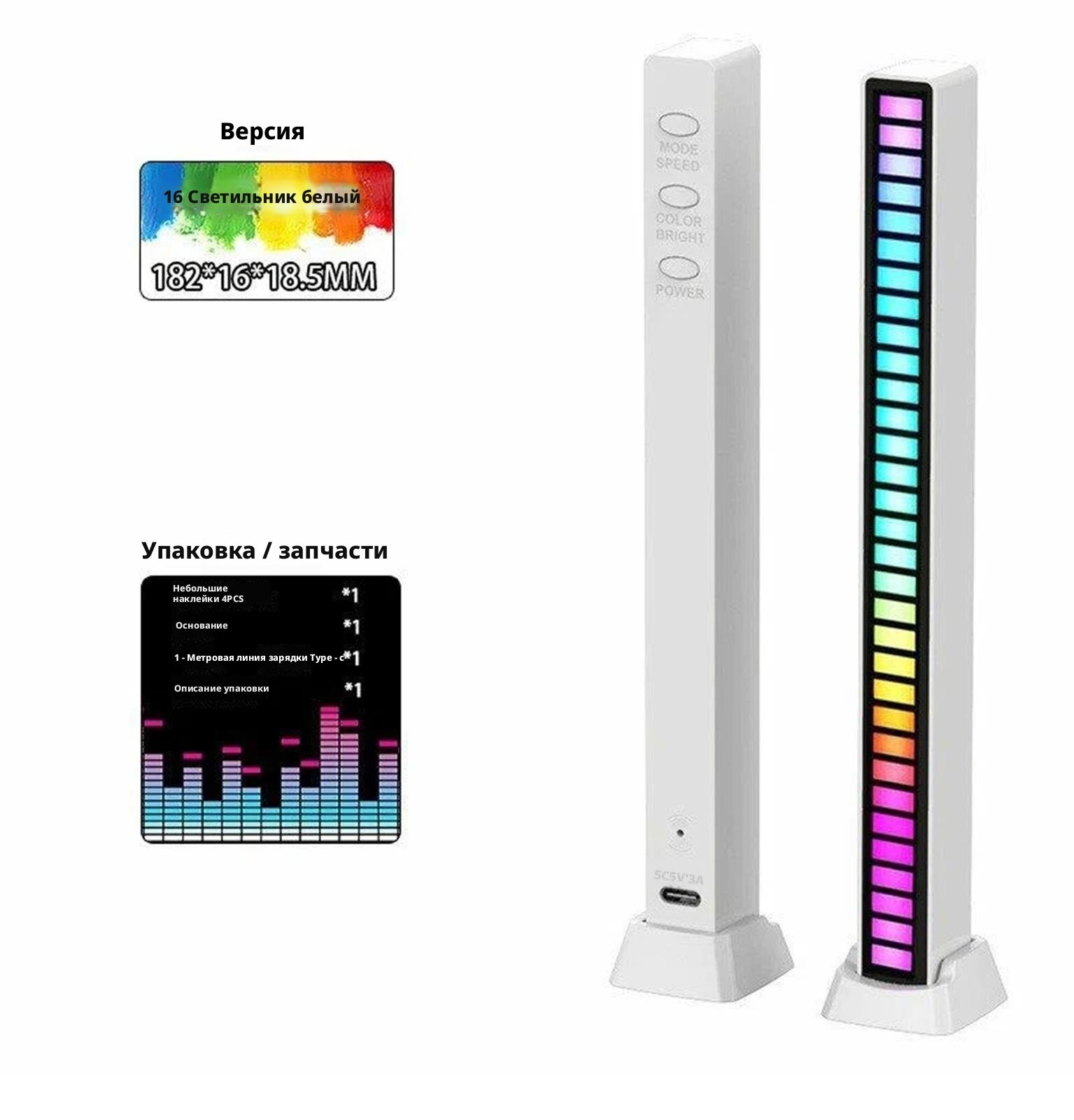 Музыкальный ритм-светильник RGB с голосовым управлением: умная LED лампа-эквалайзер в автомобиль и для дома