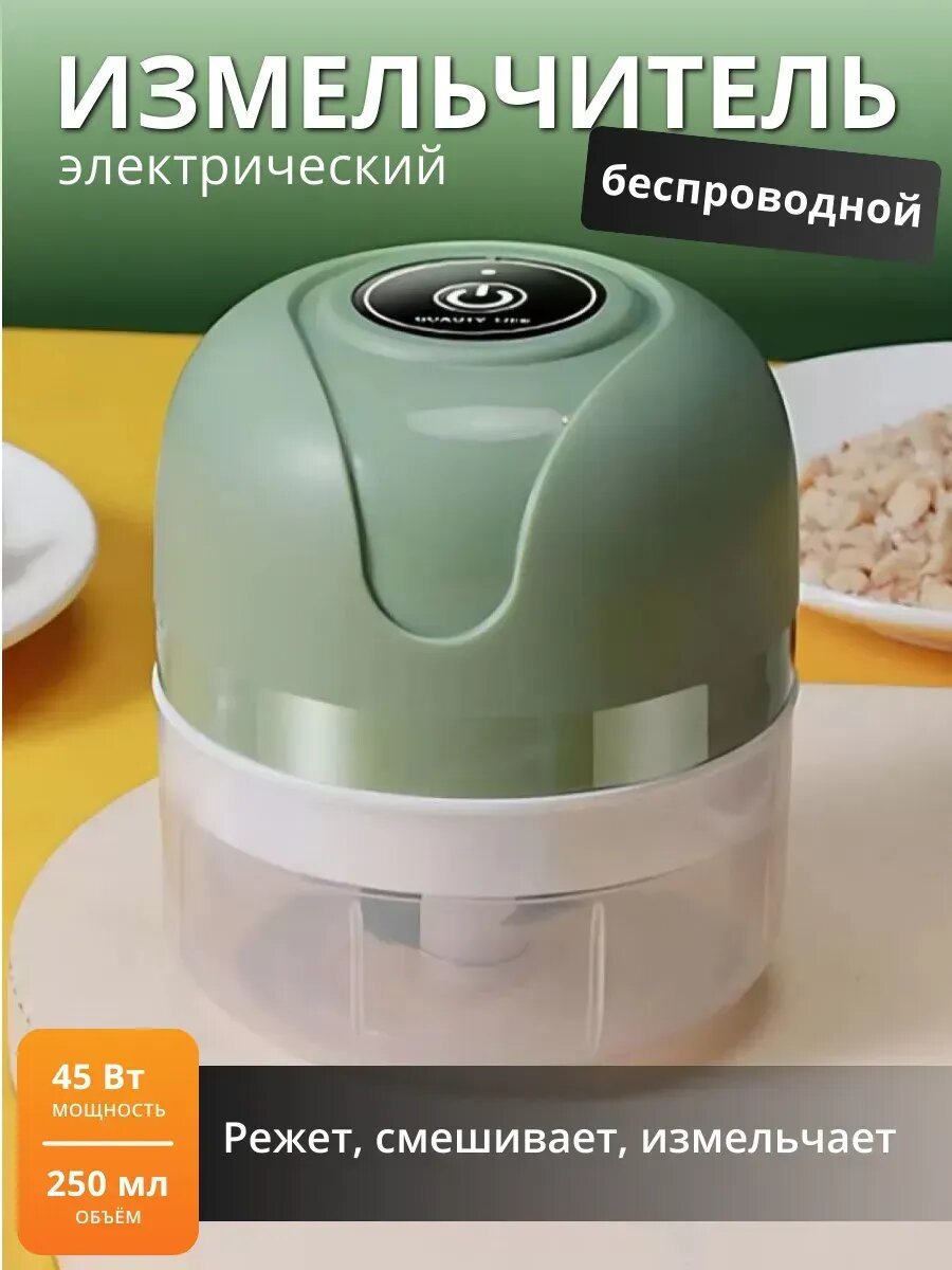 Электрическая овощерезка