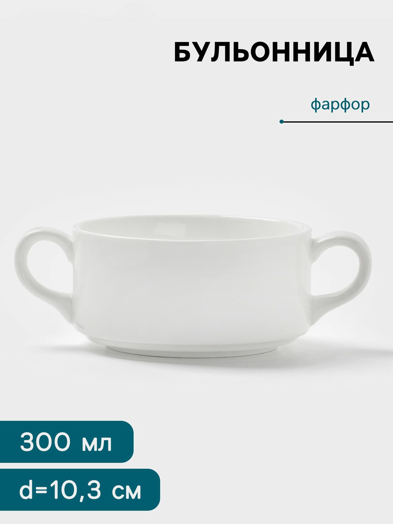 Супница с ручками Hanna Knovell, 310 мл, фарфор, цвет белый