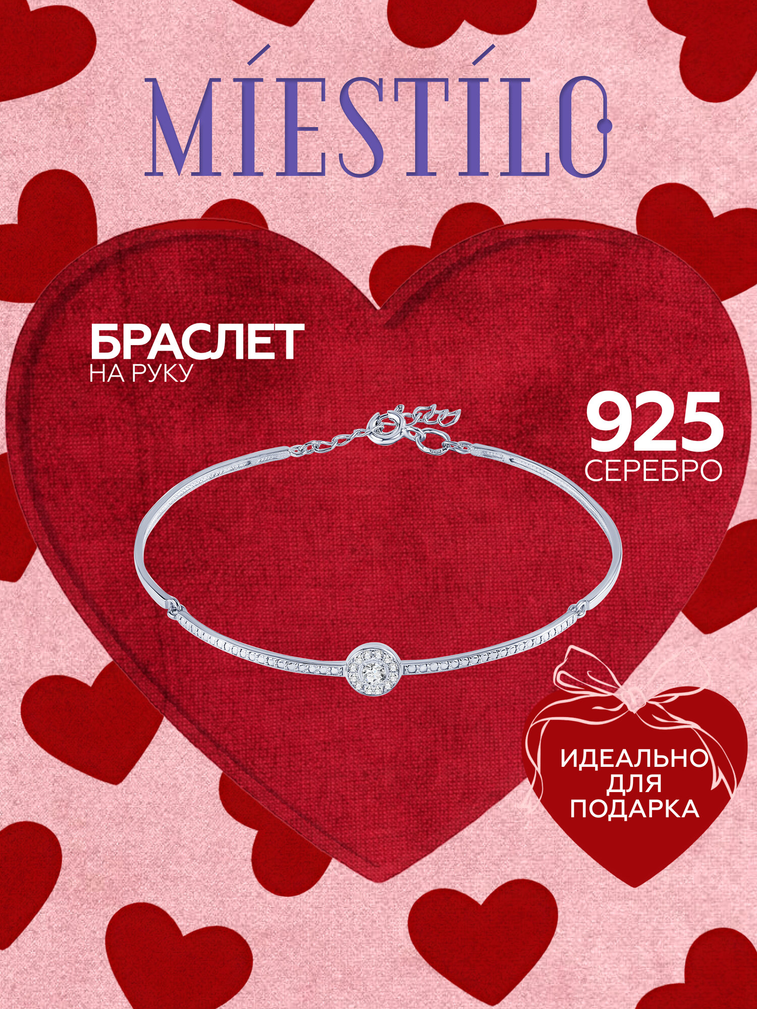 Жесткий браслет MIESTILO, серебро, 925 проба, родирование, фианит