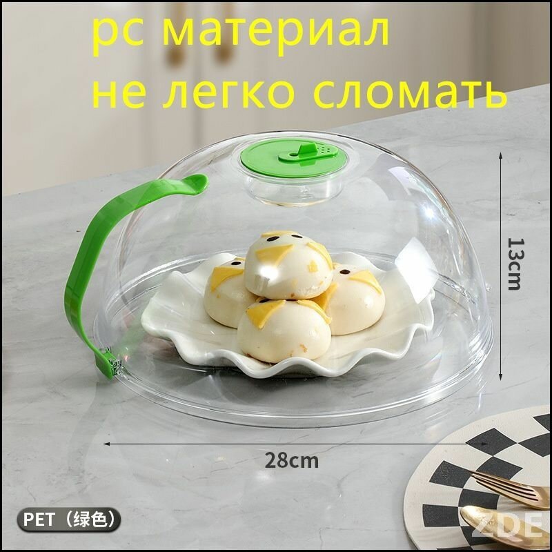 Montions Крышка для СВЧ, диаметр: 28