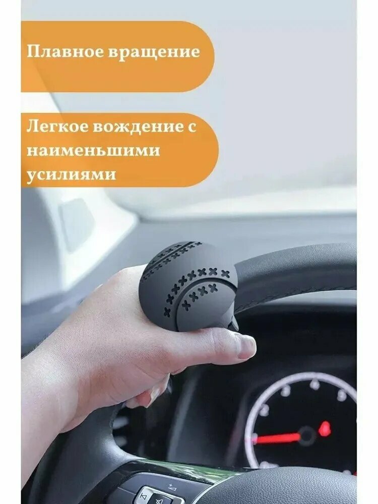 Автомобильная силиконовая ручка (лентяйка) на руль; усилитель рулевого колеса; поворотная ручка для руля любого авто
