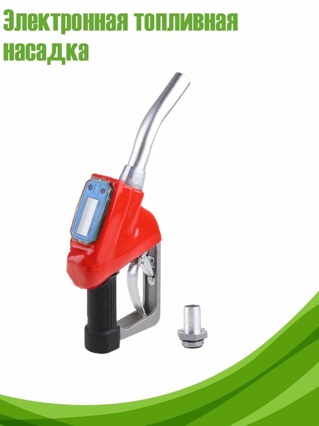 Счетчик газа