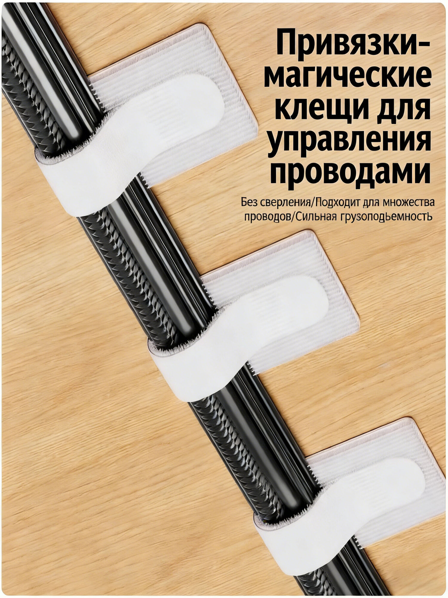 10шт. Разъемные кабельные органайзеры для проводов мыши, наушников, многоразовые нейлоновые стяжки, липучк