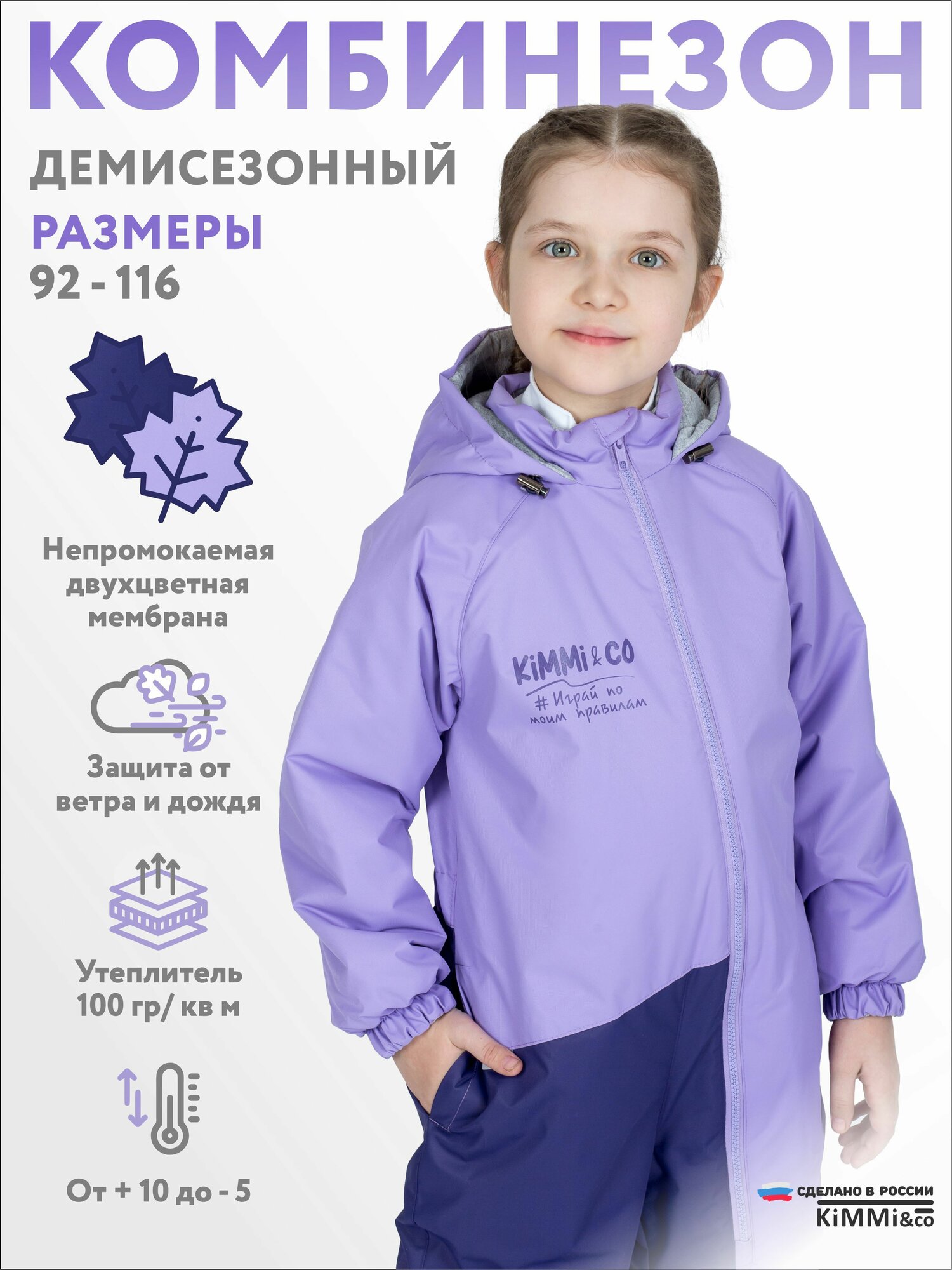 Комбинезон утеплённый