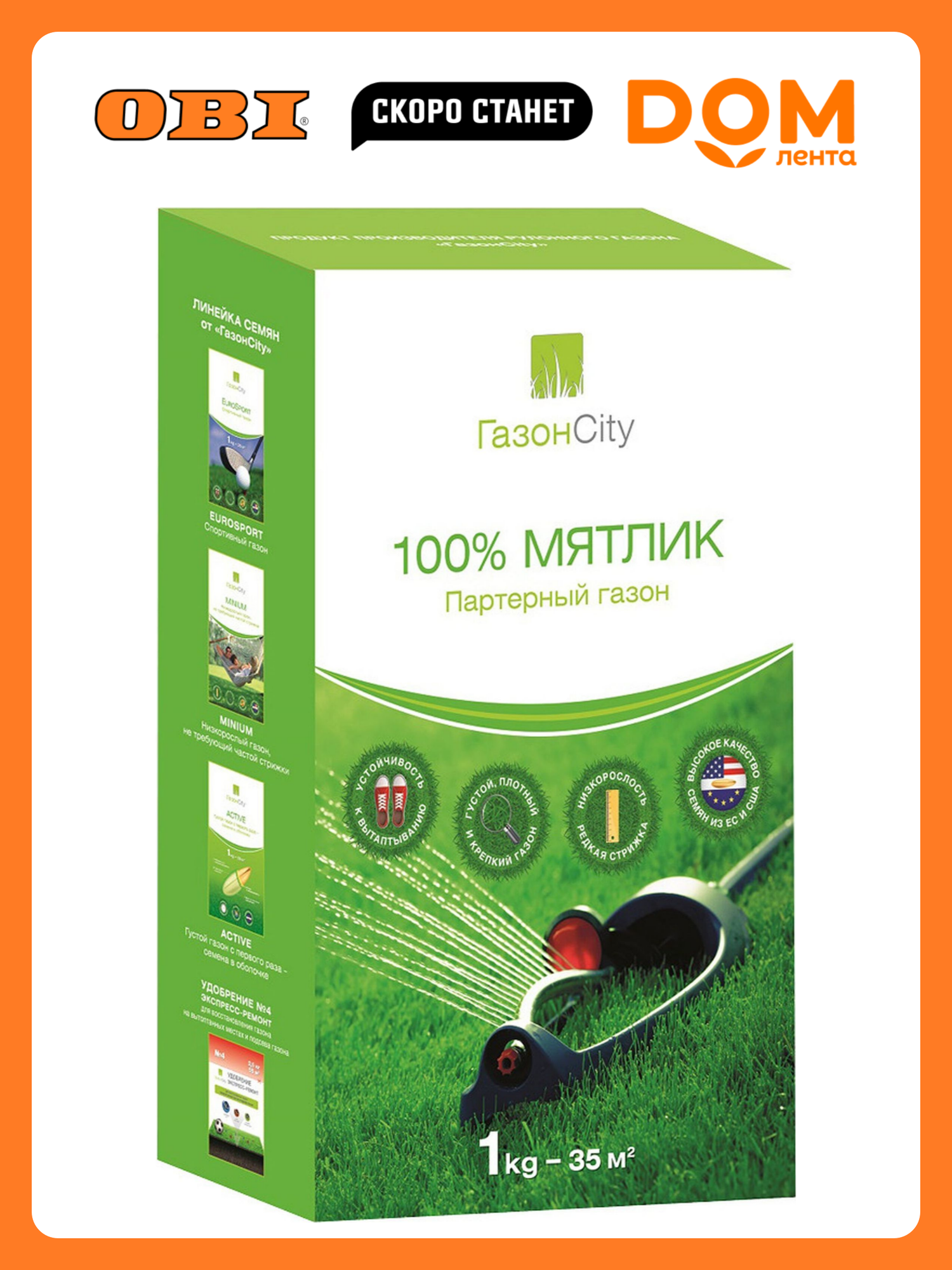 Семена газонной травы "ГазонCity", мятлик, многолетние, 1 кг