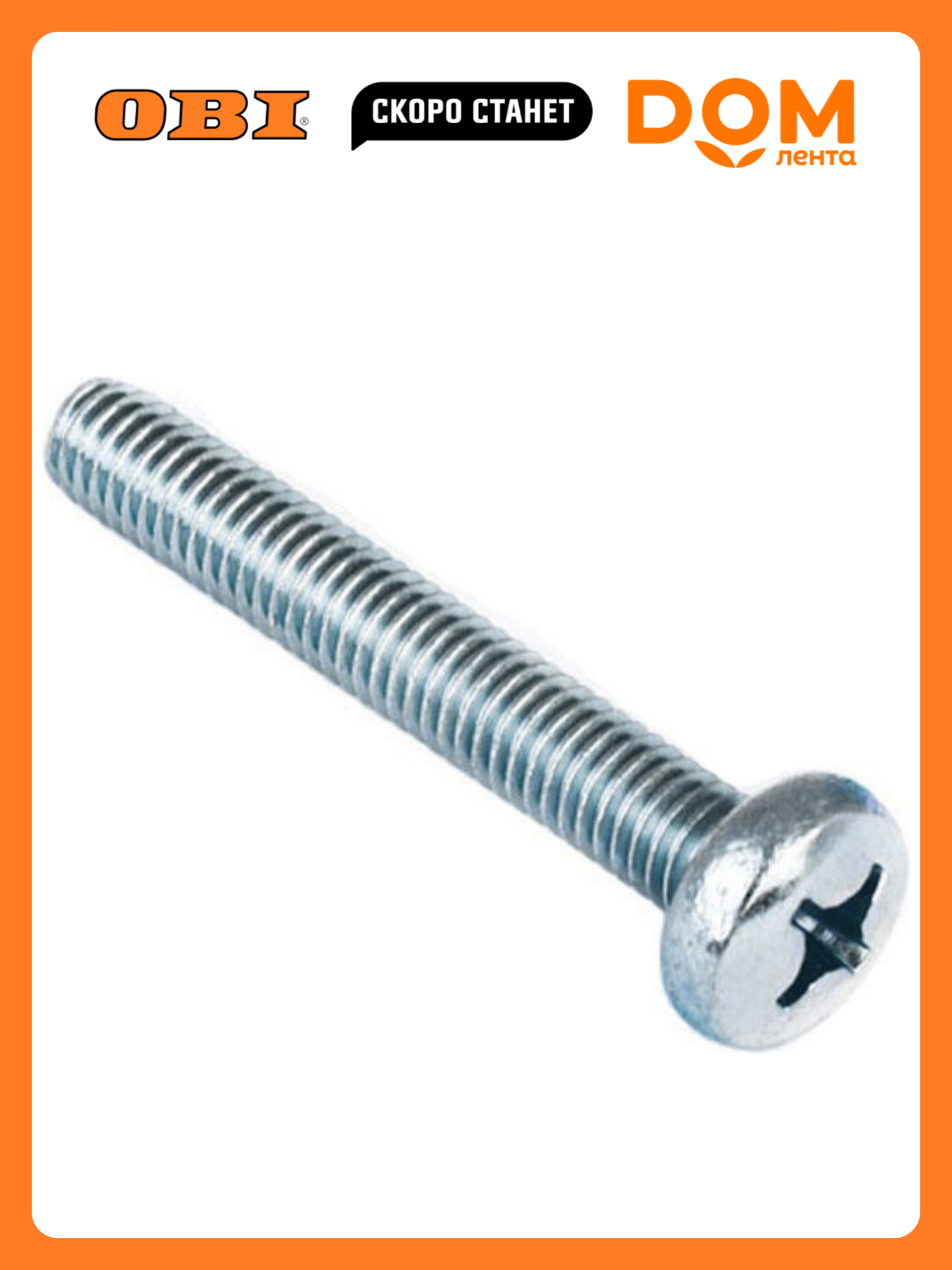 Винт DIN 7985 Стройбат М6х50, сталь, оцинкованное покрытие, 6 шт