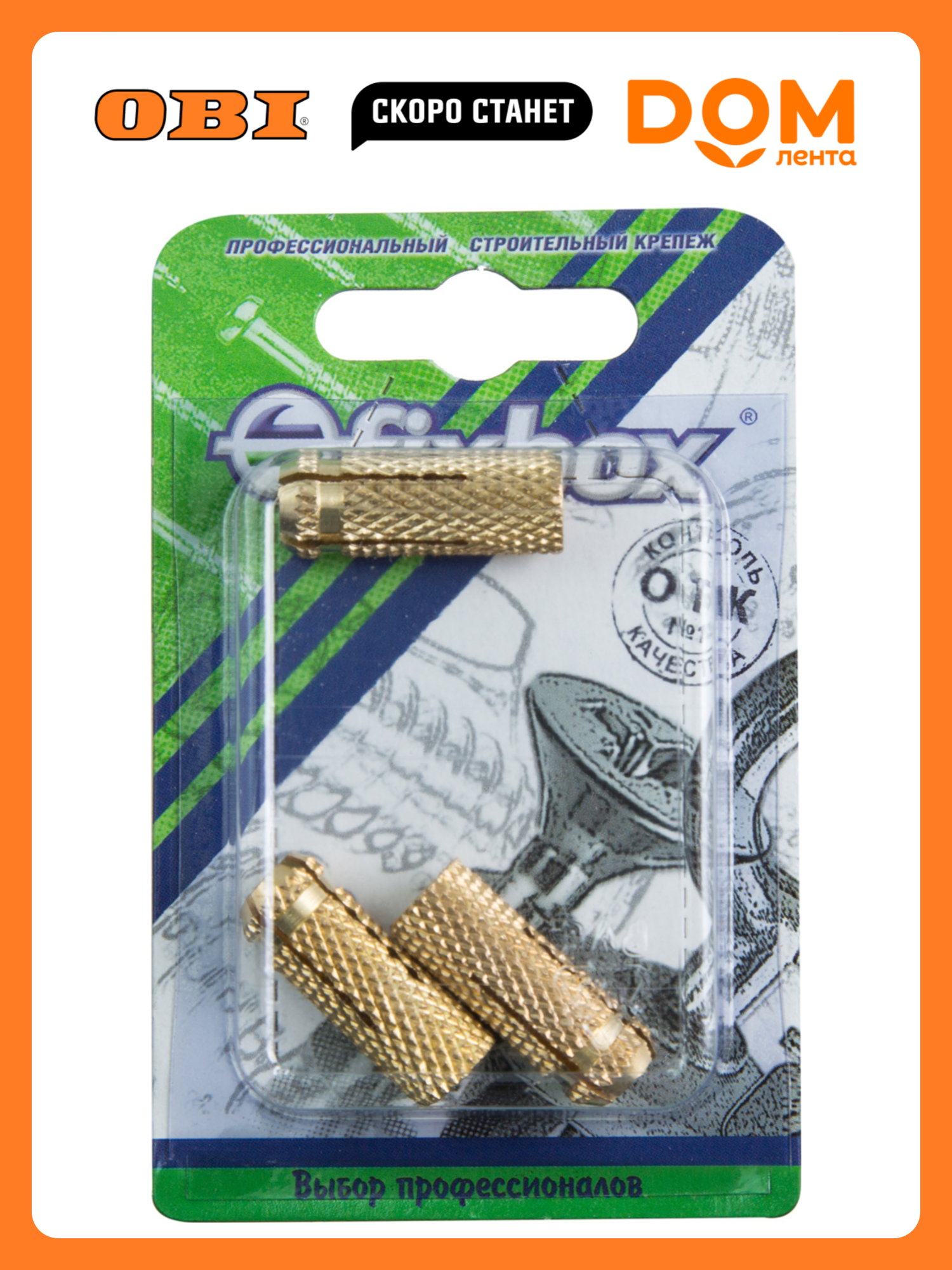 Анкер забивной латунный 8х30 мм (3 шт)