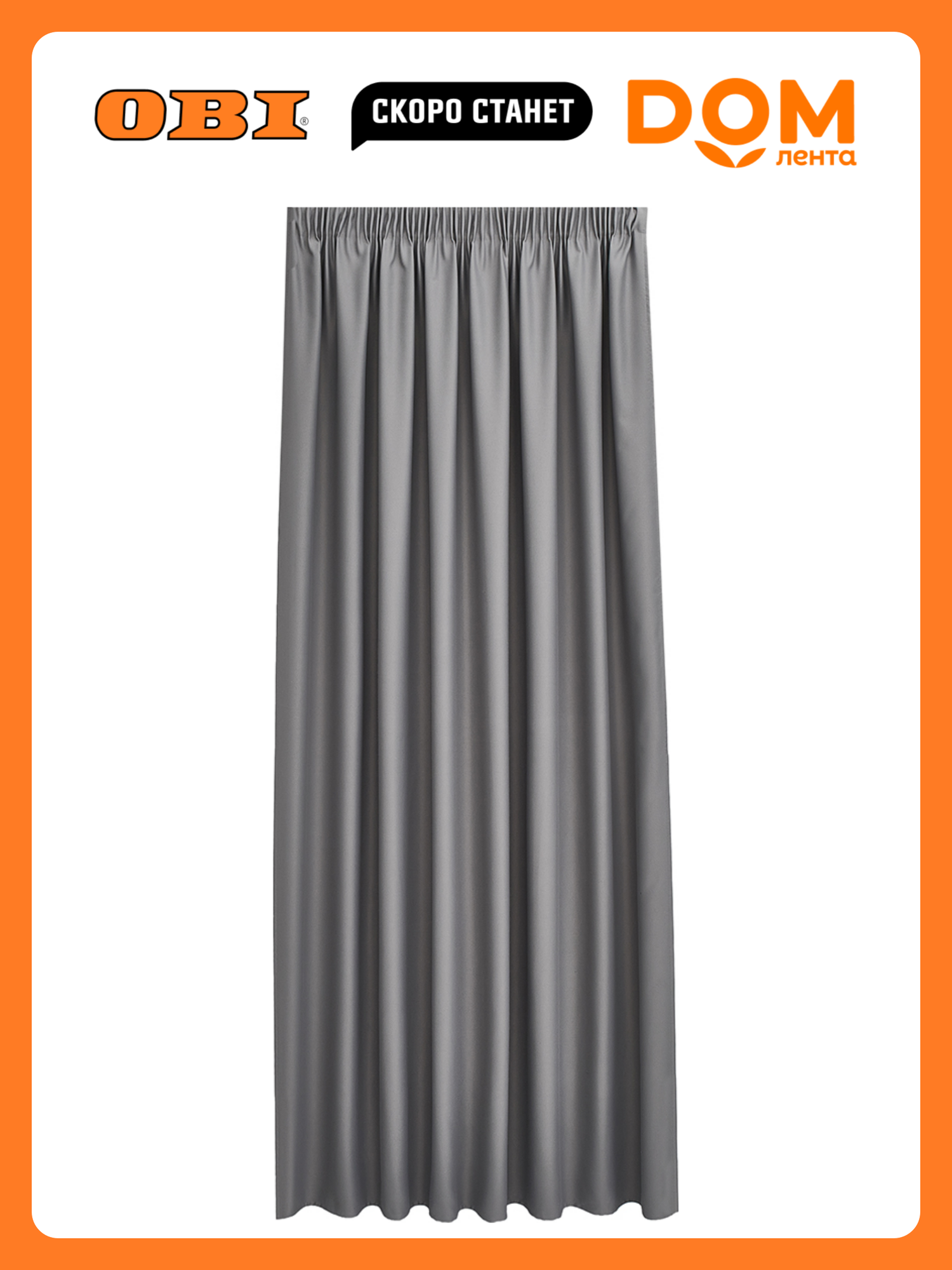 Штора Портьера блэкаут Decofest Омбра сатин 200х280 1 шт светло-серый