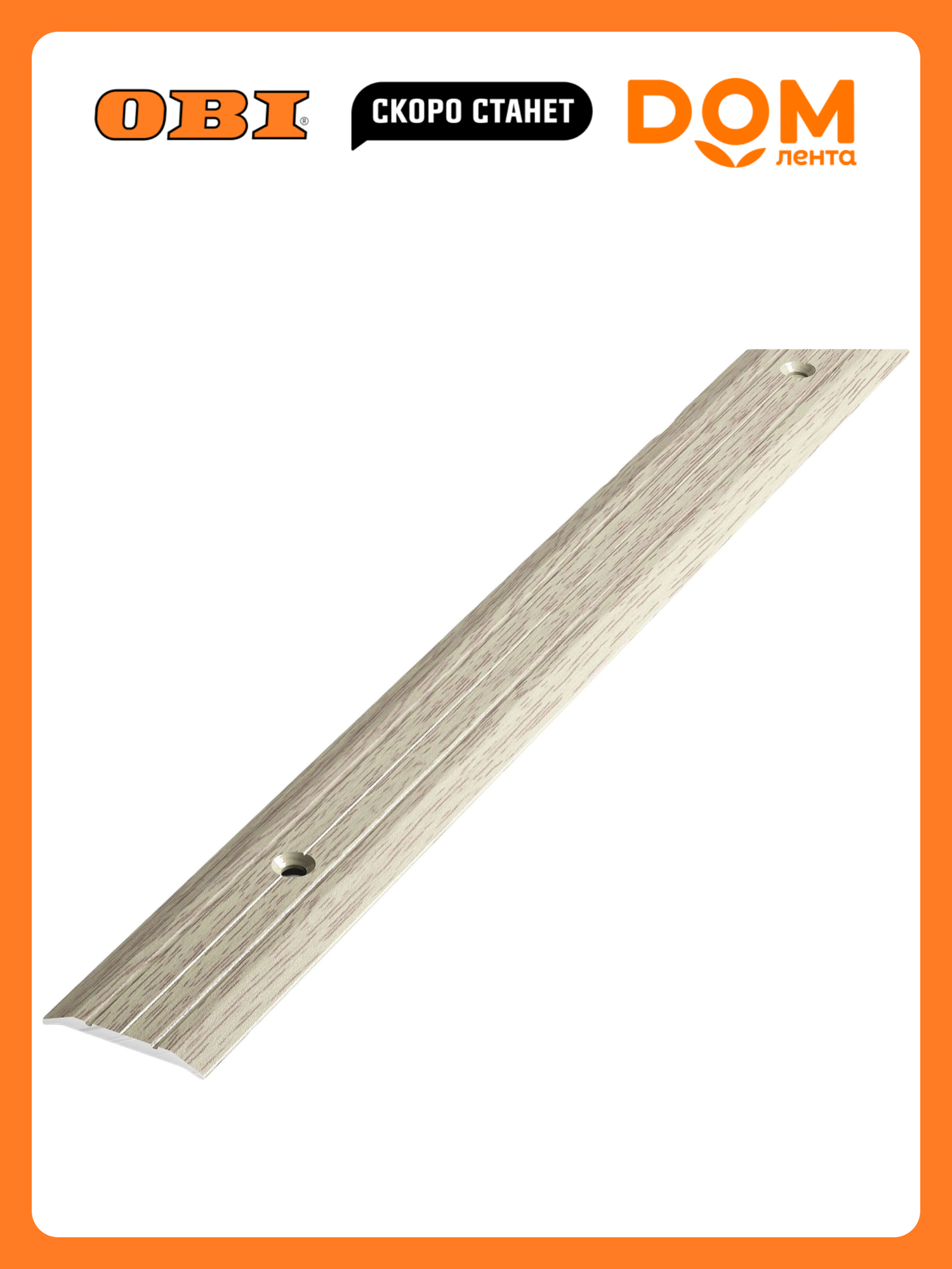 Порог одноуровневый лука ПС 01 Дуб беленый алюминий 1800x25 мм