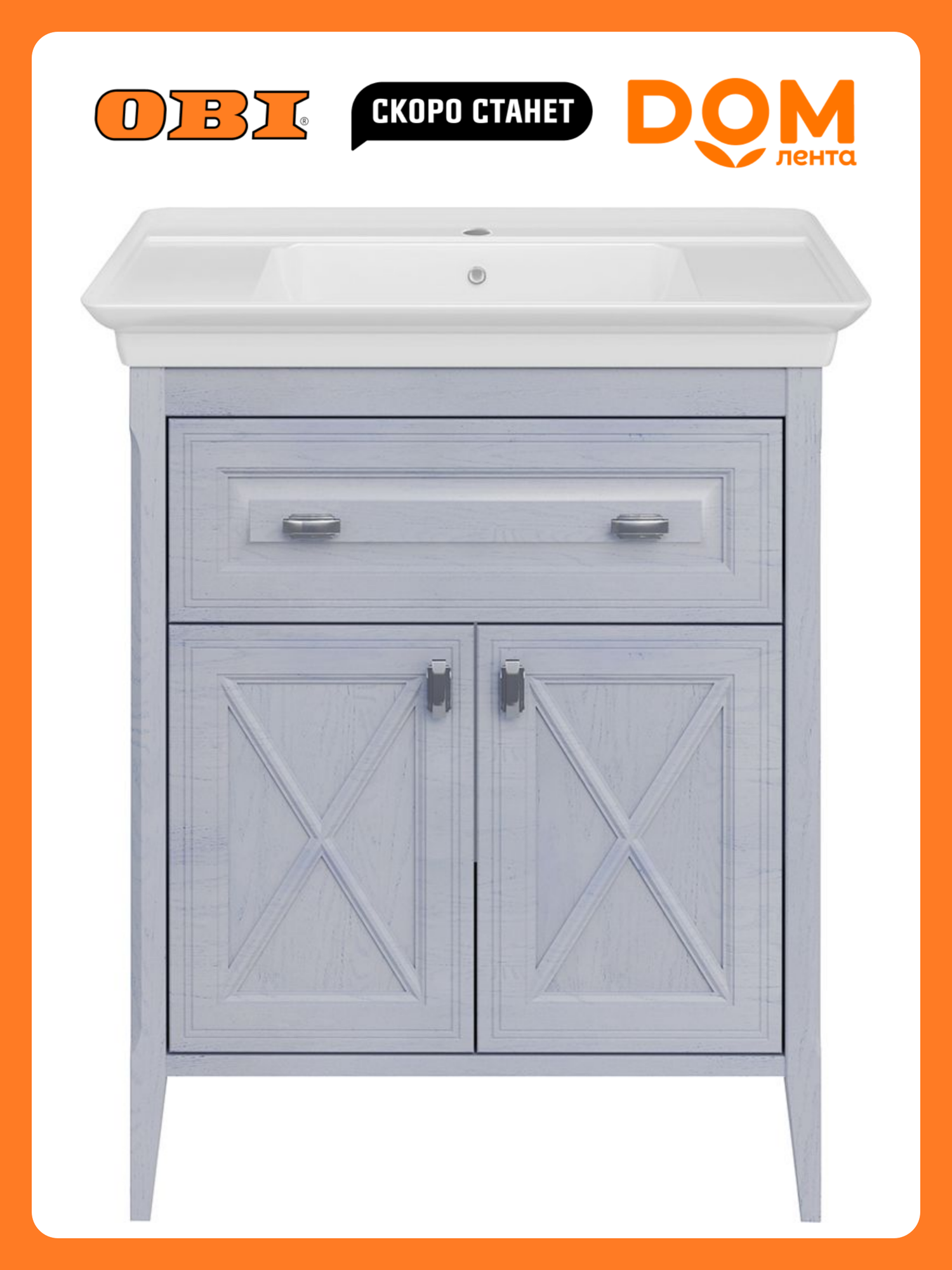 Подстолье Монте 75