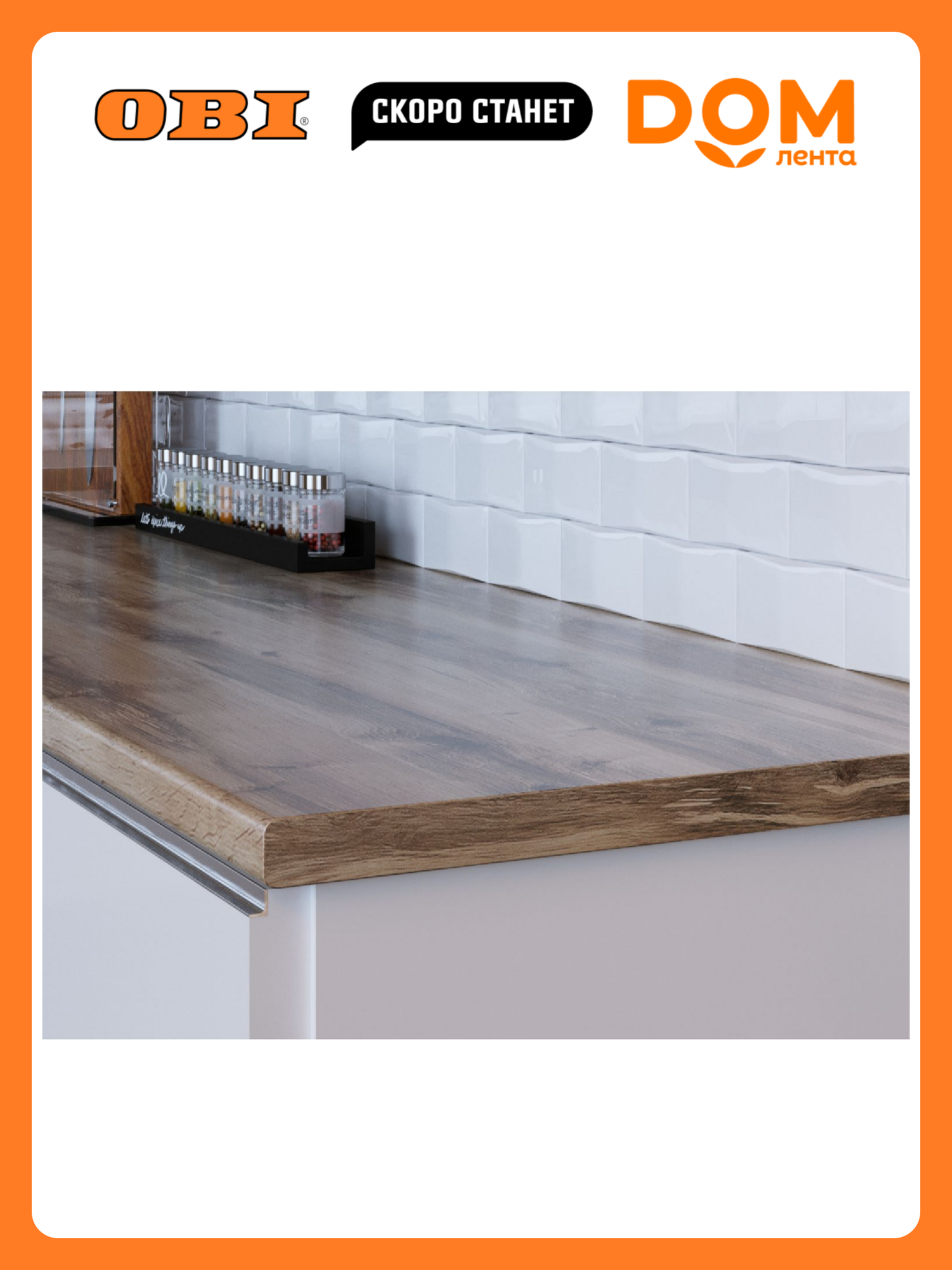 Столешница Кедр из ДСП 305х60х3,8 см, береза сандал