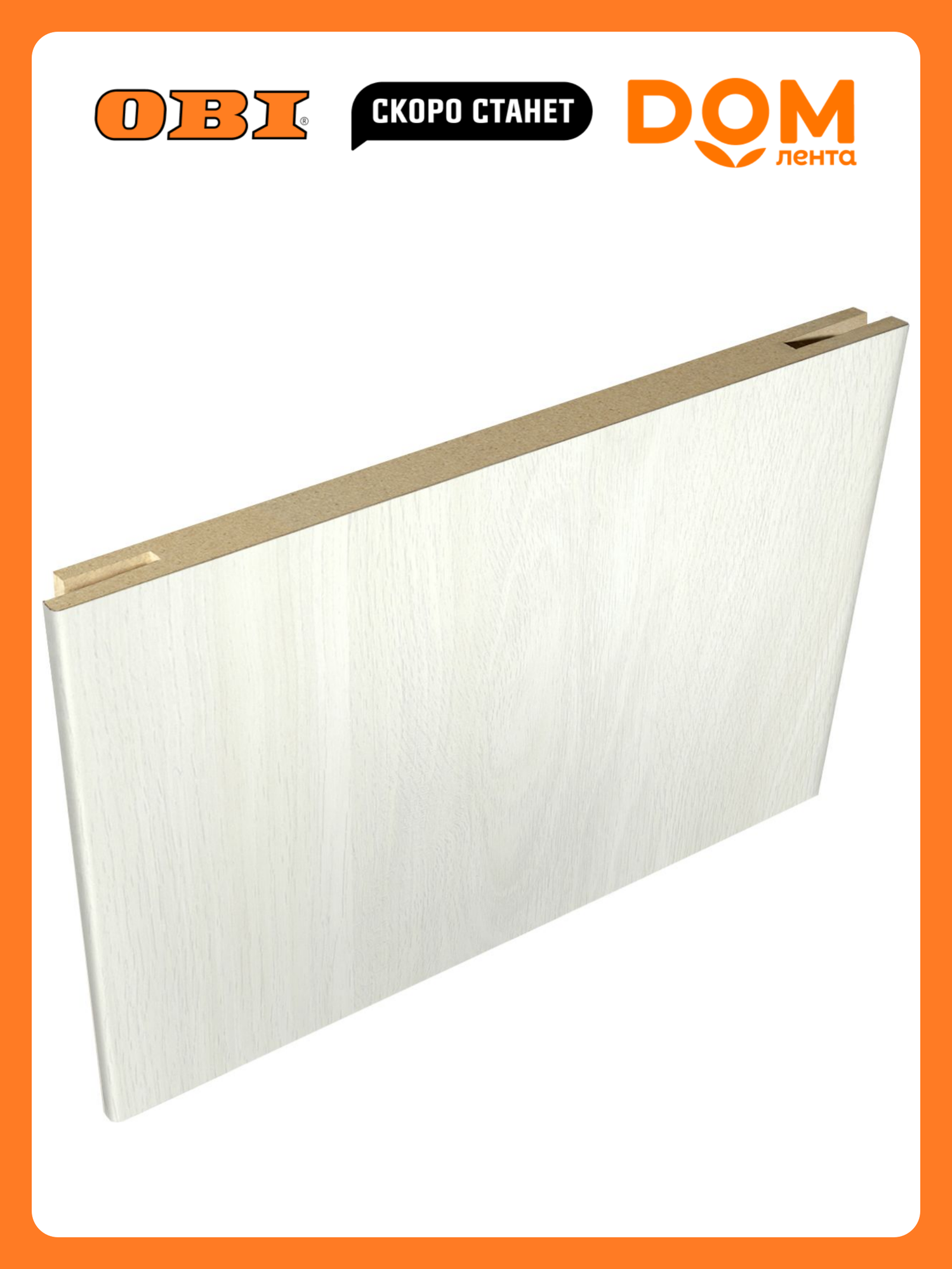 Доборная планка Примера телескопический Дуб перламутровый 150х2100 мм 1 шт